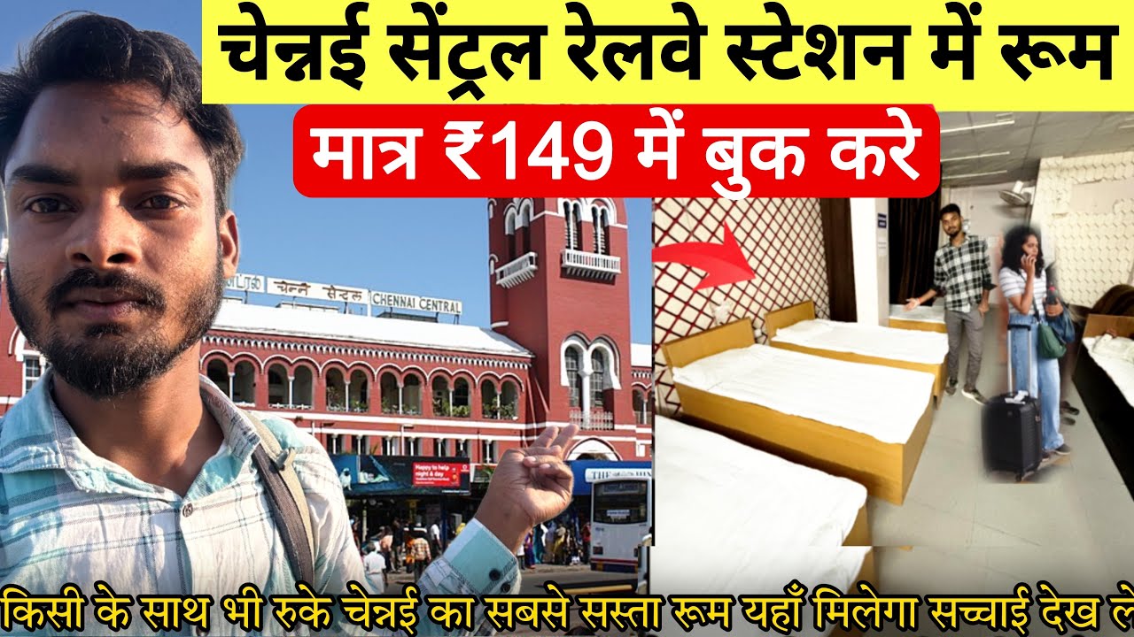 Chennai Central Railway Station Dormitory AC Room Only ₹149 | Chennai ...