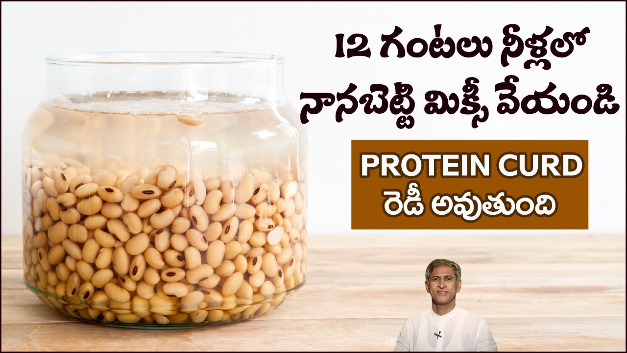 High Protein Curd | Improves Strength | Reduces Bad Cholesterol | BP ...