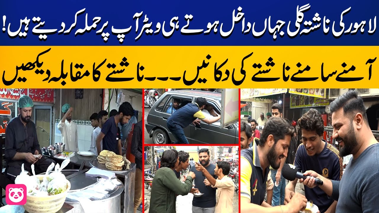 Famous Nashta Gali In Lahore | Kaka Reporter | Capital Buzz - YouTube