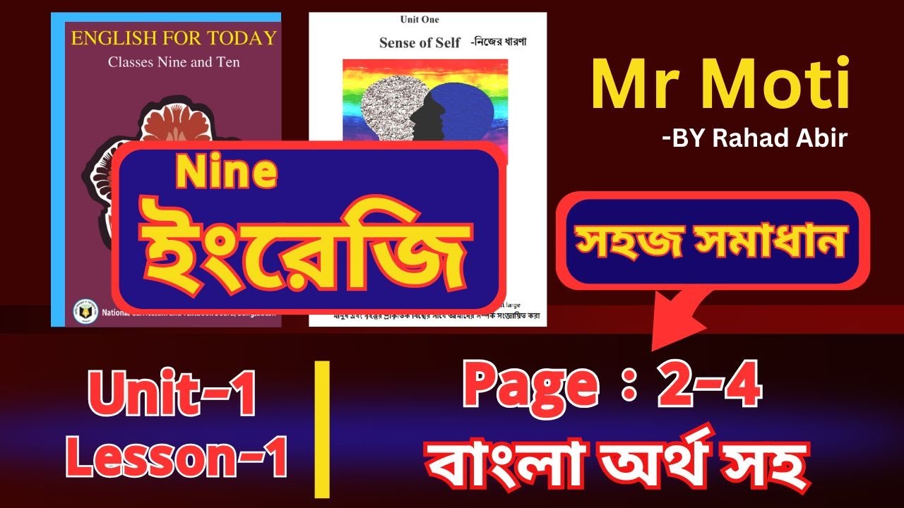 Class nine english unit 1 lesson 1‖sense of self class 9 lesson 1(Mr Moti)‖Rafiqul Education BD ...