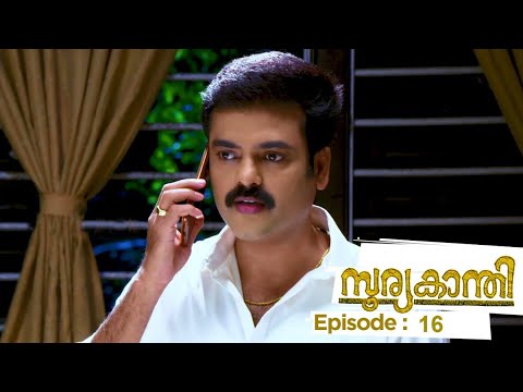 Suryakanthi | Episode 16 | Mazhavil Manorama - YouTube