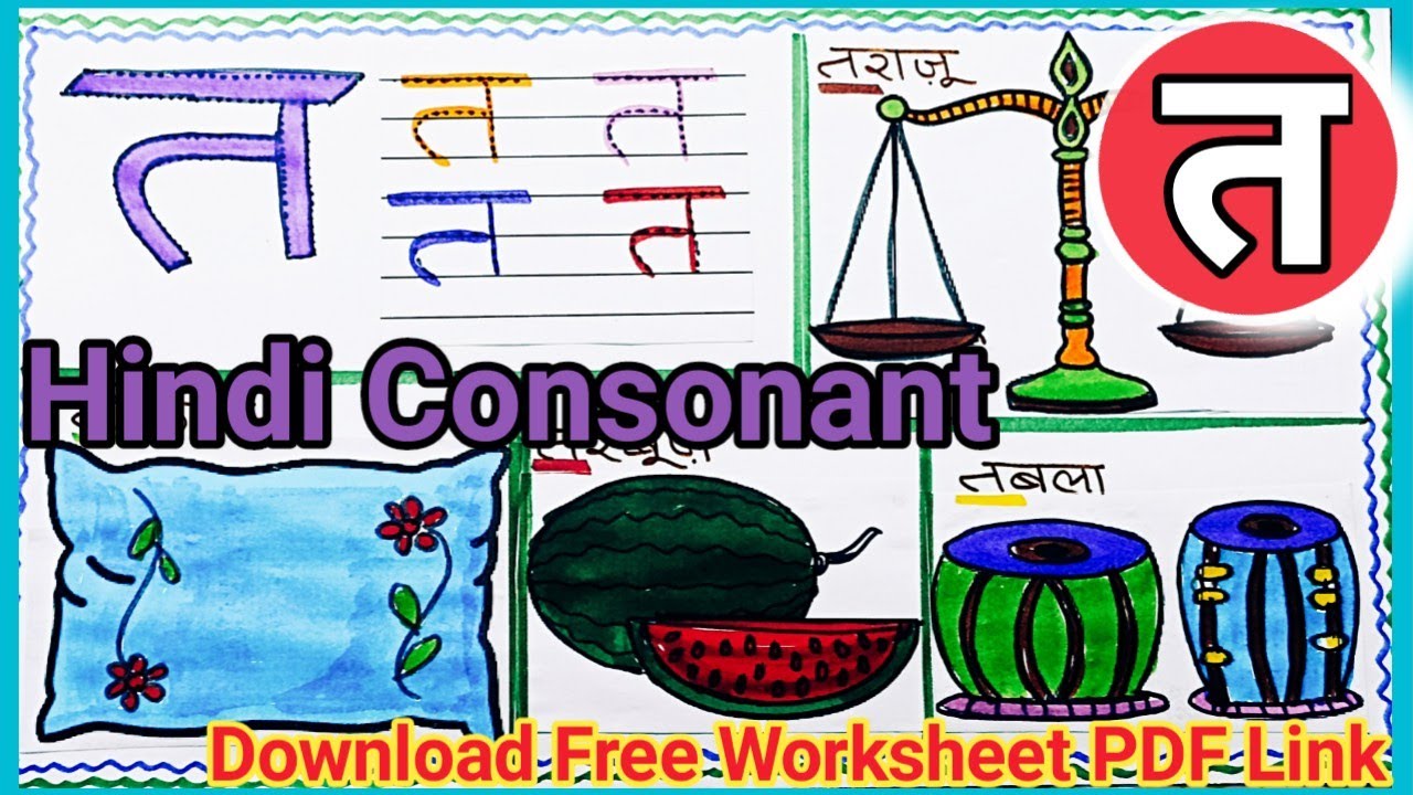 Ta-Hindi Alphabet /Writing/Tracing & Coloring Worksheet/Consonant-त ...