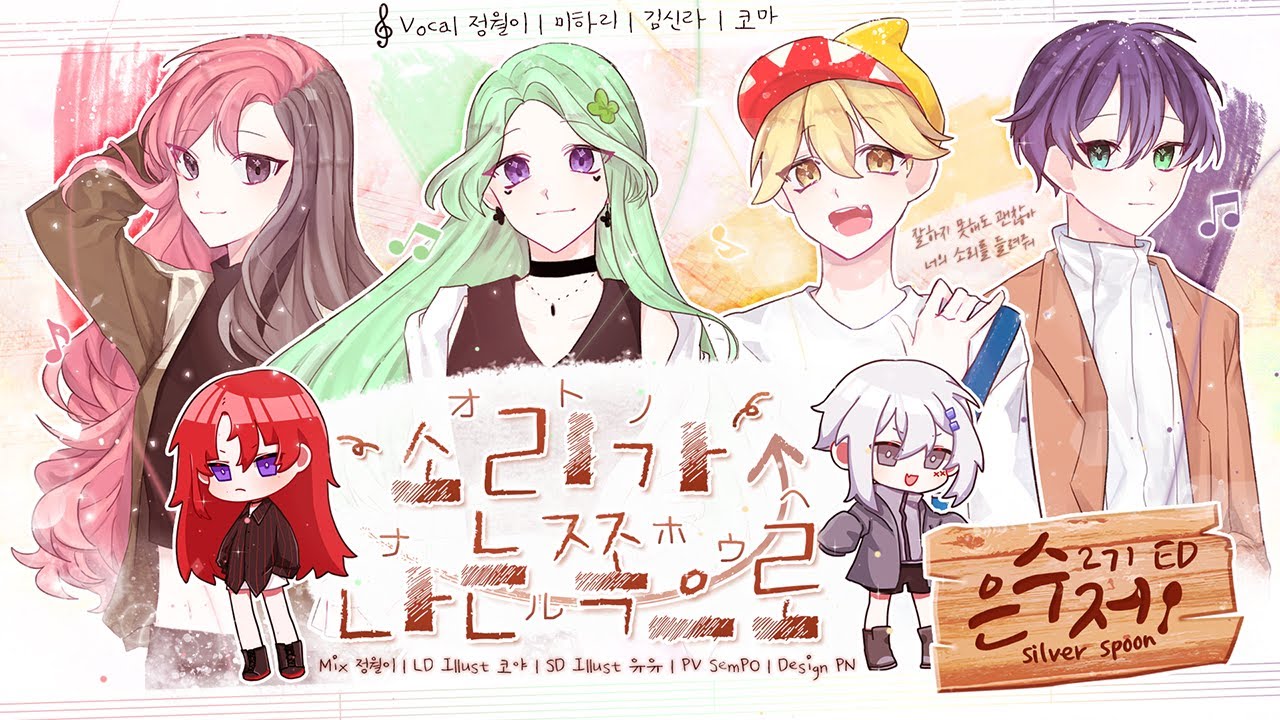 【Collaboration】 Goose House - オトノナルホウへ→ - YouTube