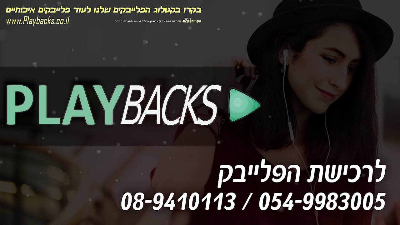 Dalinda - פלייבק קריוקי | Alex Mica - Dalinda Instrumental Karaoke ...