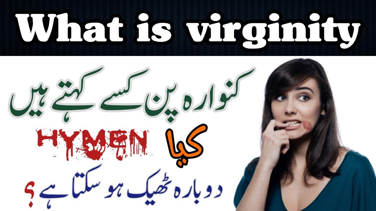 What is Virginity? | What is Hymen? | Kanwara Pan Kya Hai? | What Dose ...