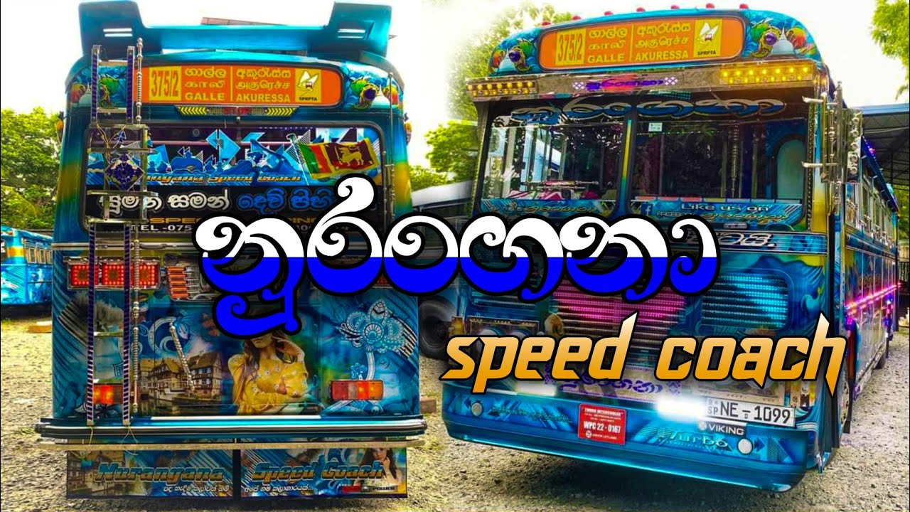 නුරංගනා speed coach 💙 | Nurangana speed coach 💙 - YouTube