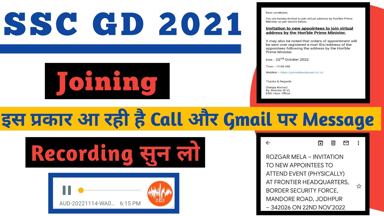 Ssc gd joining letter।ssc gd joining letter 2021।ssc gd joining ...