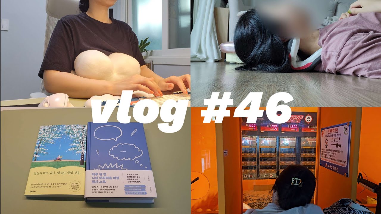 소특일기 웹소설 작가 브이로그 겸업작가 어휘력 늘리기 위한 필사 넥가드 닥터 대작가가 되고싶다 운전할