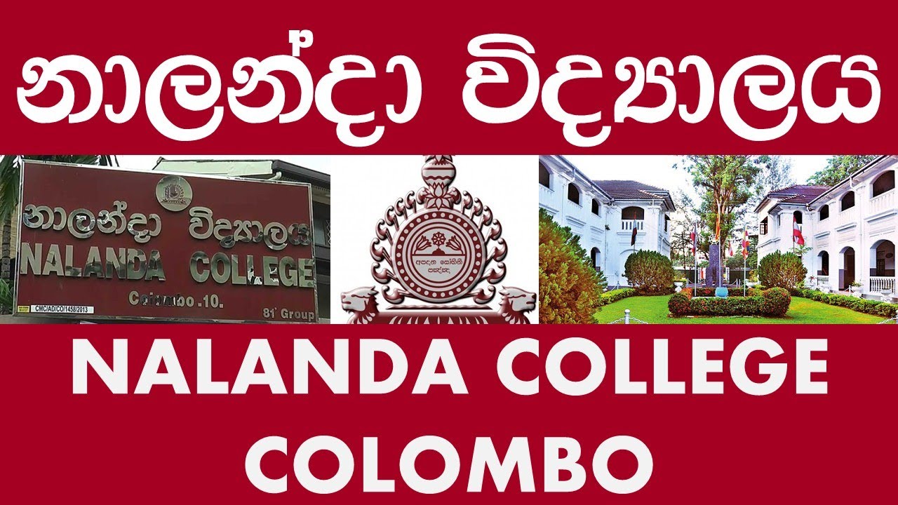 Nalanda College නාලන්දා විද්‍යාලය A news report - YouTube