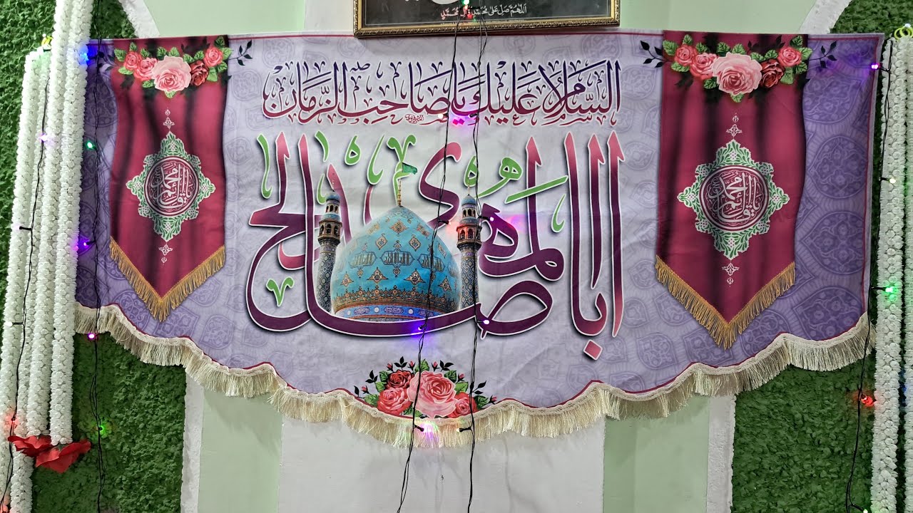 🔴Live Jashan-e-Viladat-e-Imam-e-Zamana Al- Mahdi atfs 14th Shaban 1446 ...