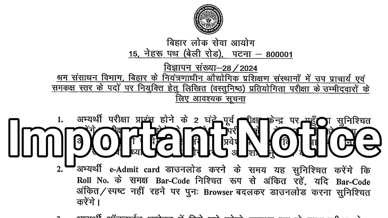 bpsc iti college vice principal important notice - YouTube