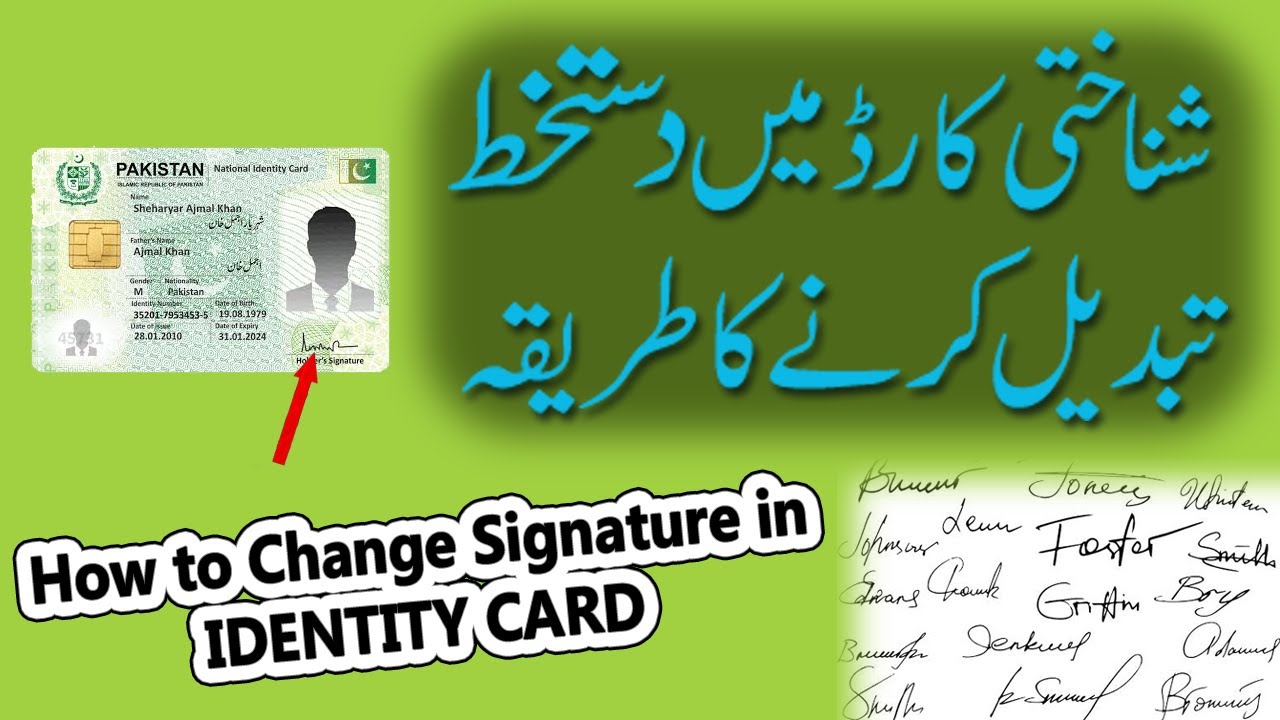 How to Change Signature in Nadra Id Card - YouTube
