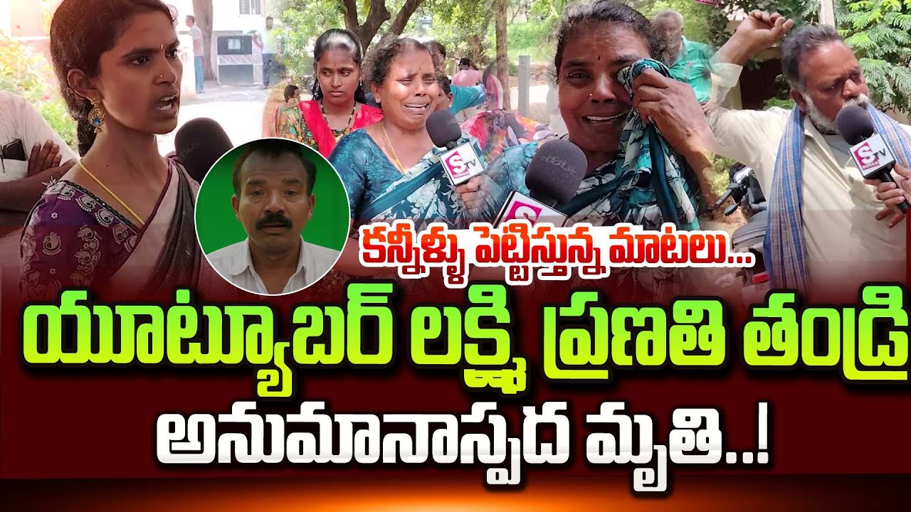 Youtuber Lakshmi Pranathi Father Incident | Laxmi Srinu Vlogs | Telugu ...