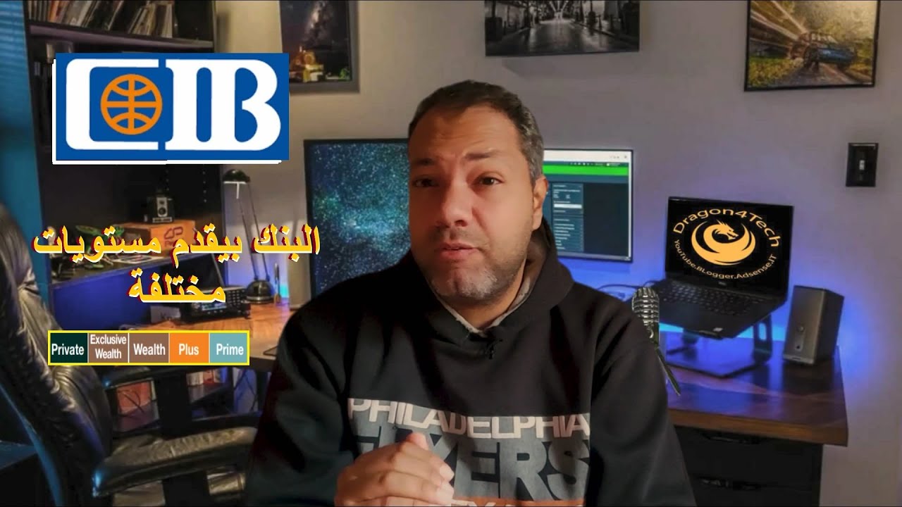 الفرق بين حسابات بنك CIB - كل مستوى وله مميزاته ! - YouTube