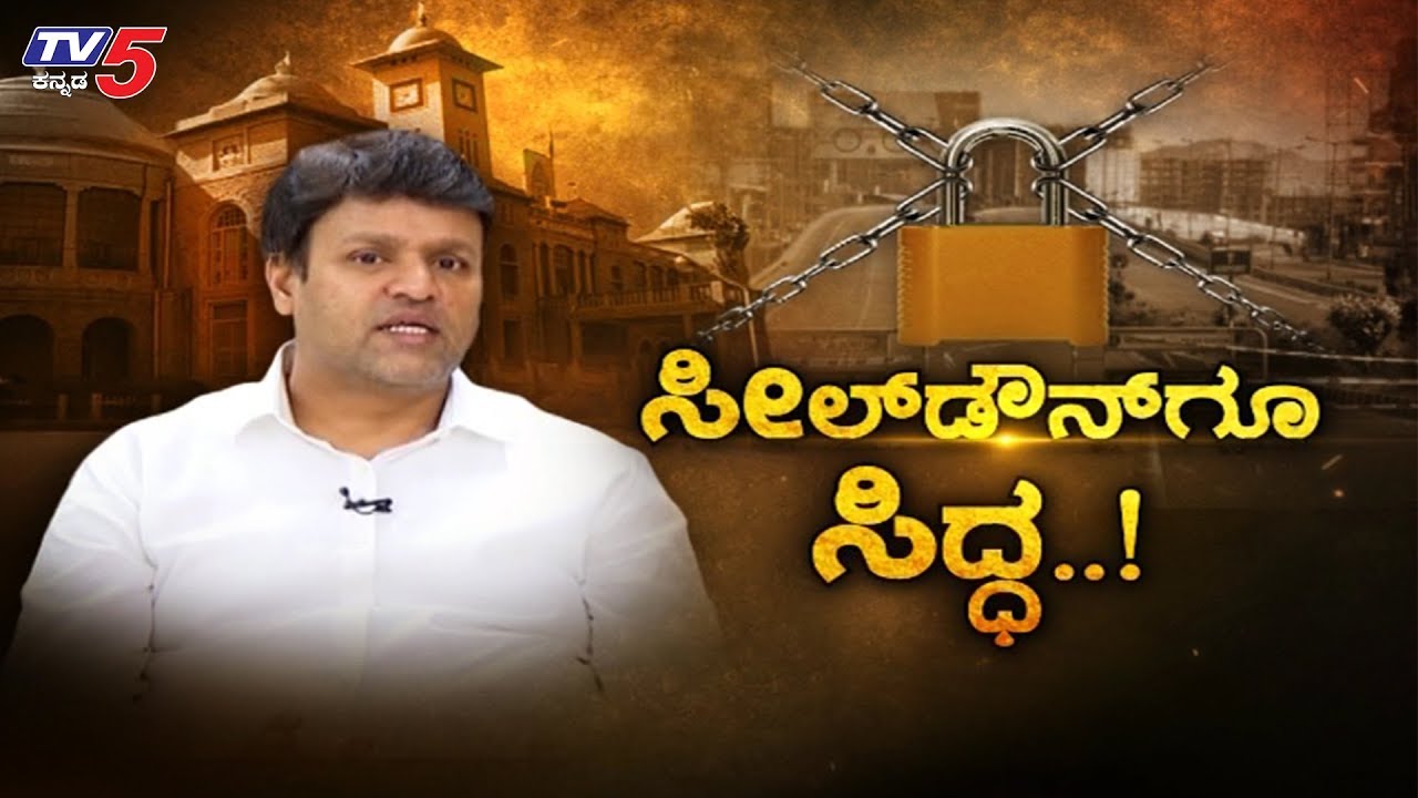 BBMP Mayor Gautam Kumar Exclusive Interview | Lockdown | TV5 Kannada ...