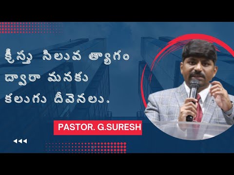 Daily Devotion by Pastor G Suresh #god #jesus #blessings #cross #christ ...