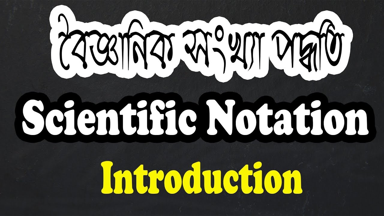Scientific Notation : Introduction। Part-01 - YouTube