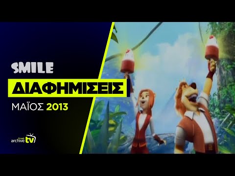 Smile TV - Διαφημίσεις - Μάιος 2013