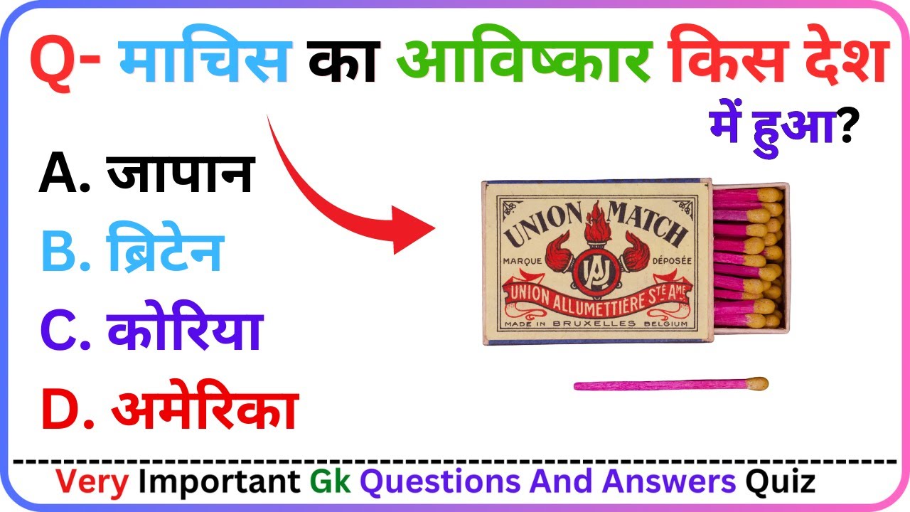 Top 10 GK Question | General Knowledge | GK Question and Answer | GK ...