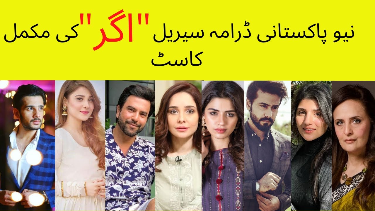 Agar Drama Cast Episode 1 2 3 | Agar All Cast Real Names |#Agar # ...