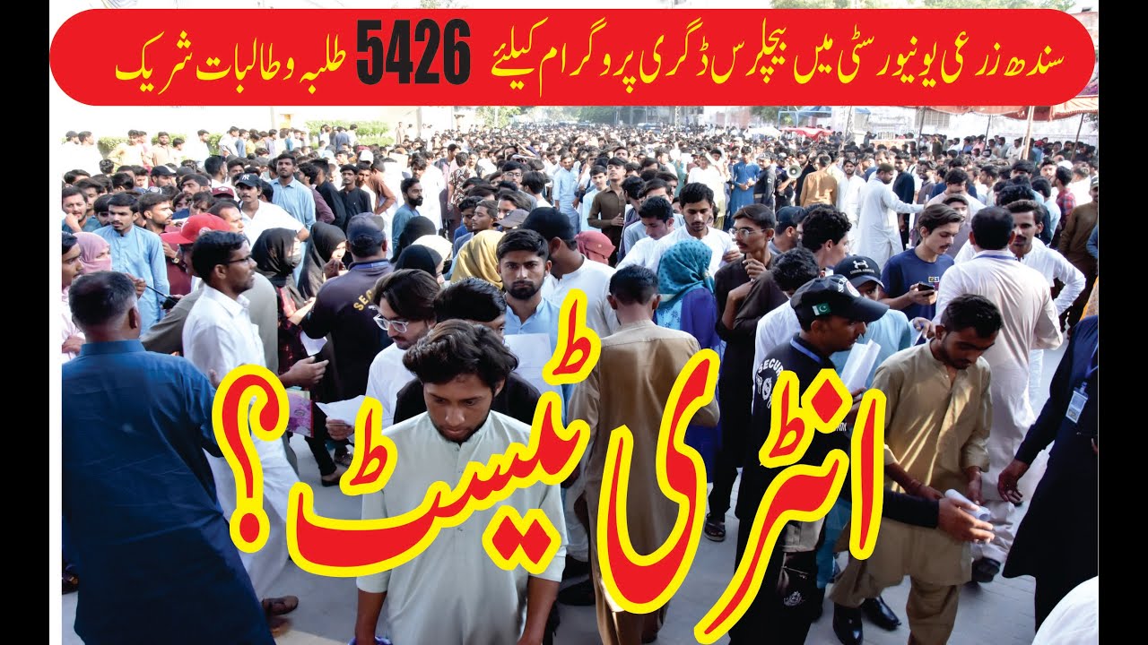 Sindh Agriculture University (SAU) Entry Test 2024-25: A Journey ...