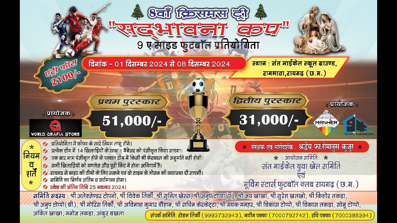 GRAND FINALE / 8thChristmas Tree Sadbhawana Cup 2024 GOND BROTHERS VS ...