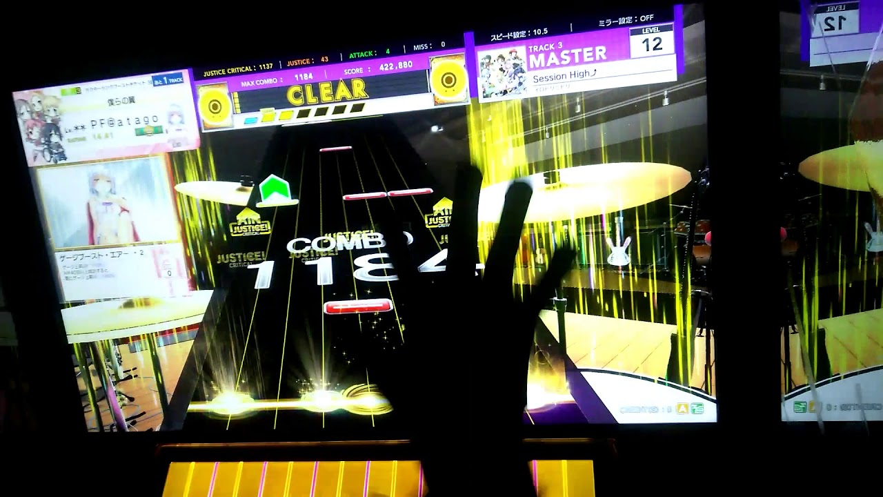 CHUNITHM手元 Session High SS＋ - YouTube