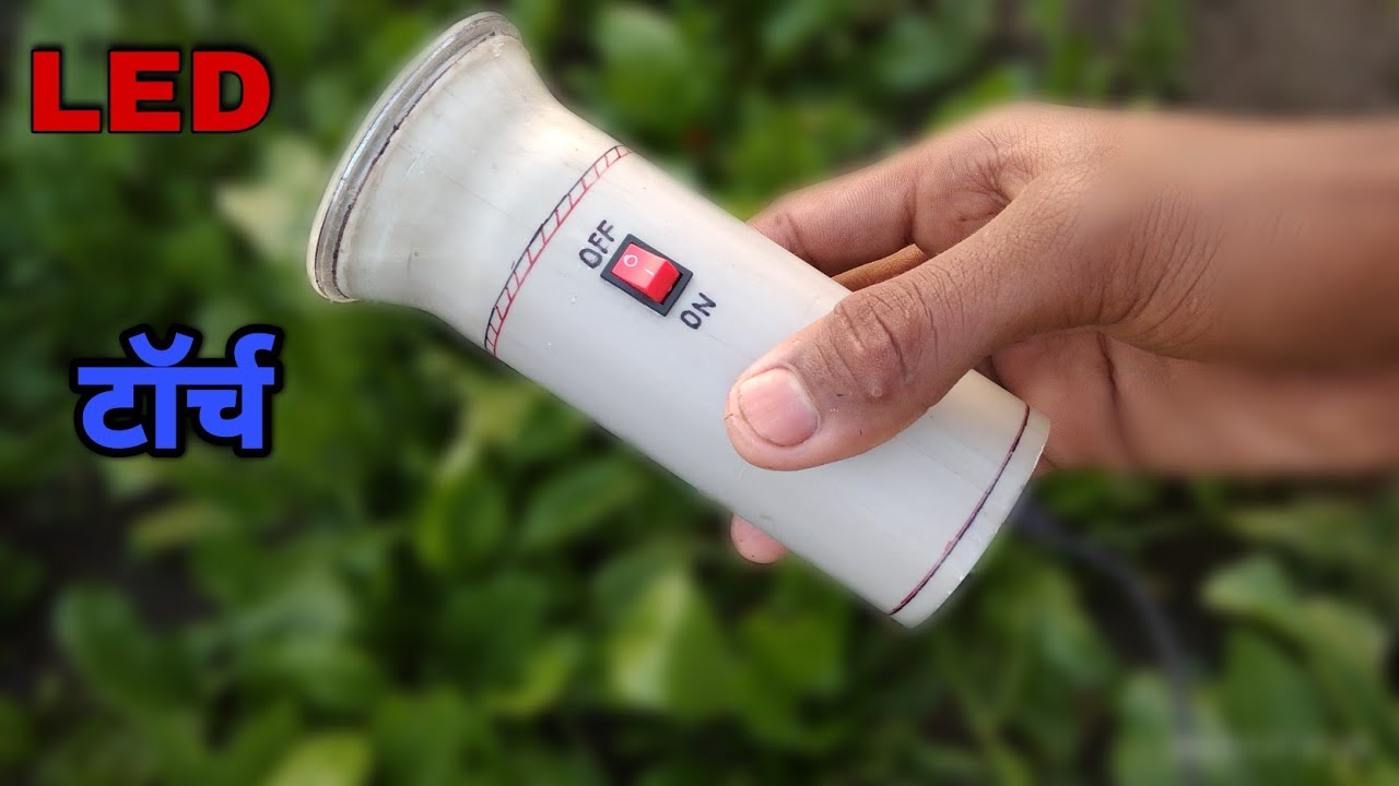 how to make LED torch | LED torch एलइडी टॉर्च कैसे बनाएं।# ...