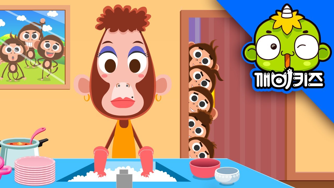 다섯마리 원숭이송 | 동물송 | 인기동요 | 어린이동요 | 깨비키즈 KEBIKIDS - YouTube