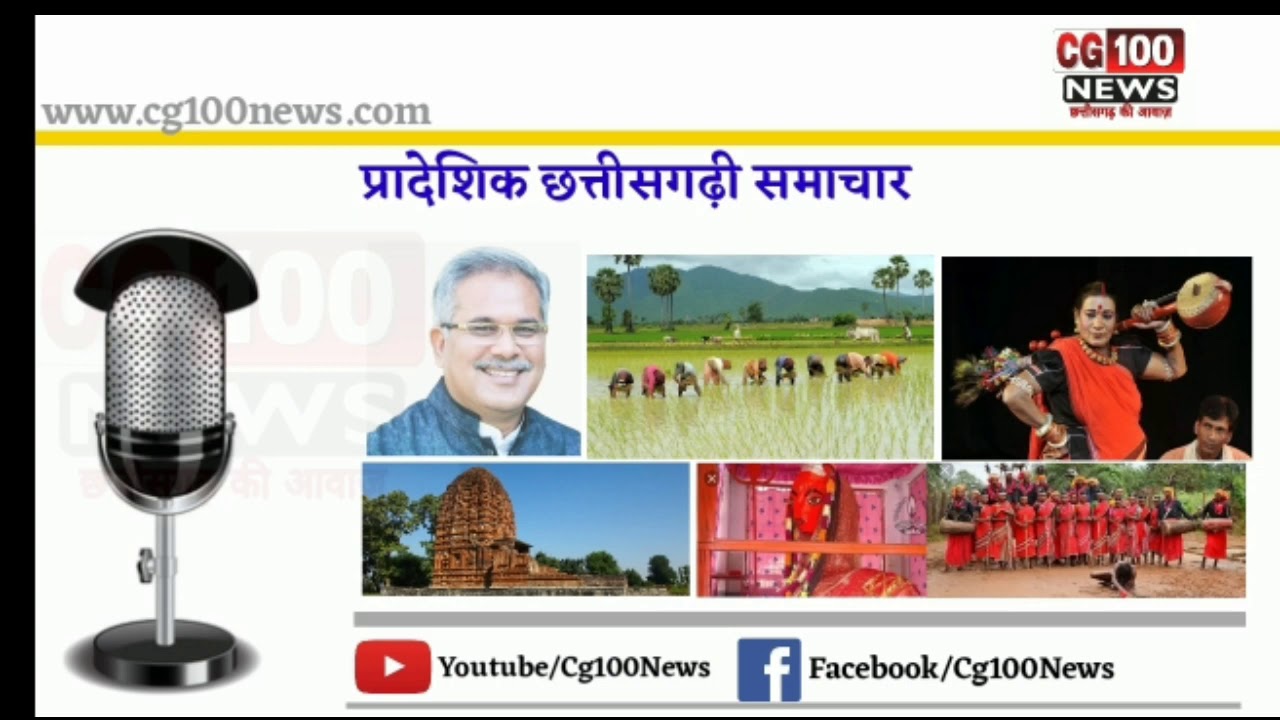 ऑडियो समाचार दिनांक 21/06/2020 - YouTube