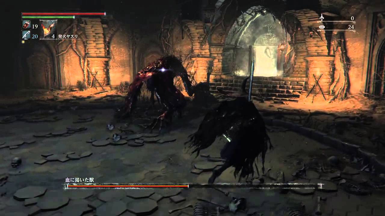 Bloodborne®boss fight 1 - YouTube