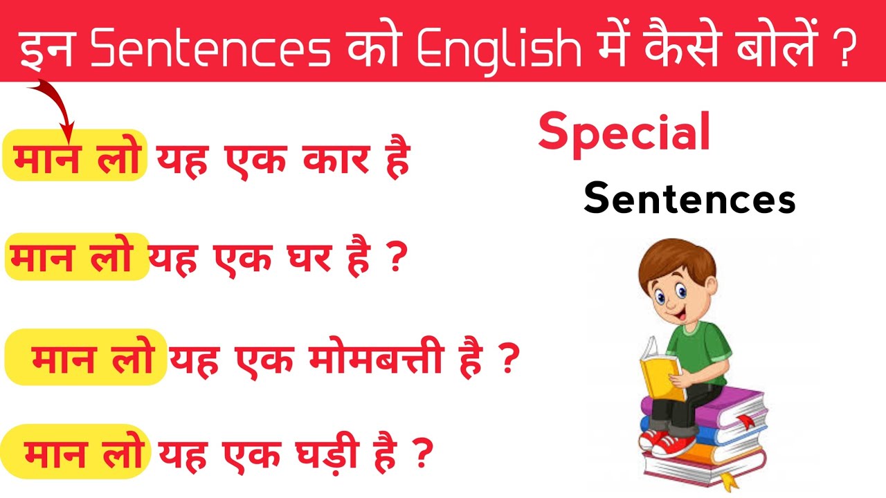 English Sentence Formula || advanced structure in english - YouTube