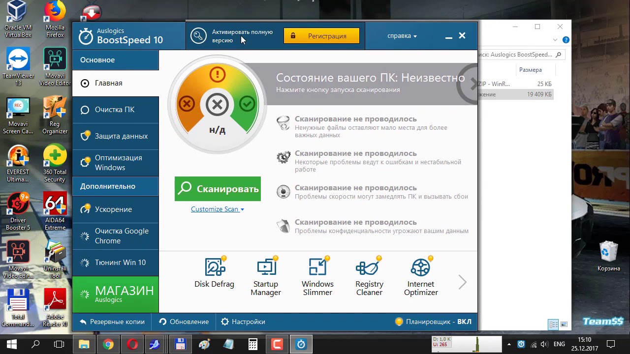 Auslogics BoostSpeed 10 + Ключ Русская версия 2018 - YouTube