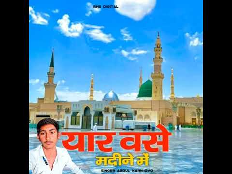 Yar base madine me ,#funny #viralvideo #challenge #comedy #funny