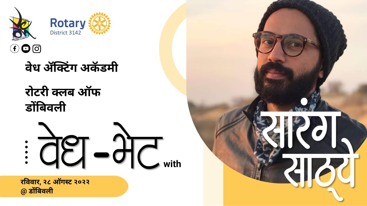 Vedh Bhet with Sarang Sathye #bhadipa #vedhactingacademy - YouTube