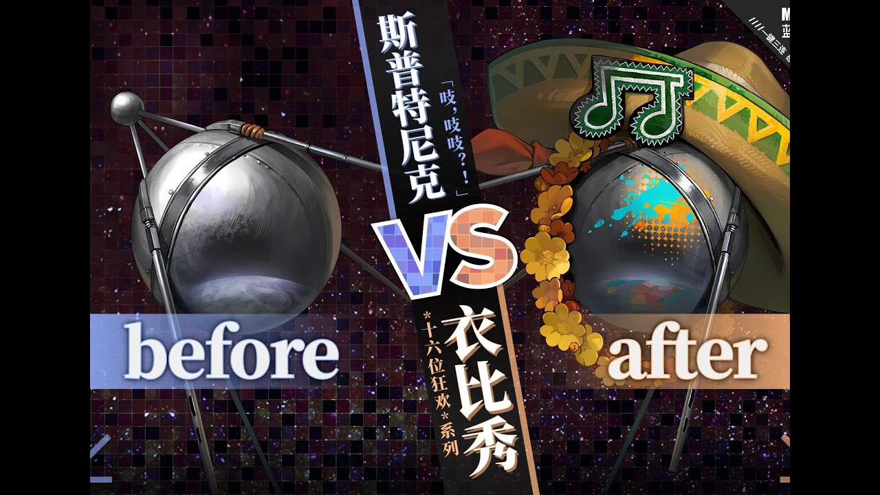 Reverse: 1999 CN 2.0 Sputnik Garment Preview - YouTube