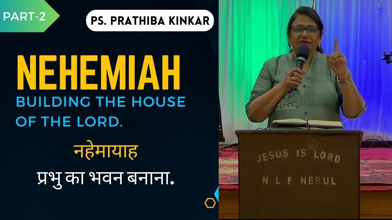 Nehemiah - Building The House Of God | Part 2 | Ps. Pratibha | NLF ...