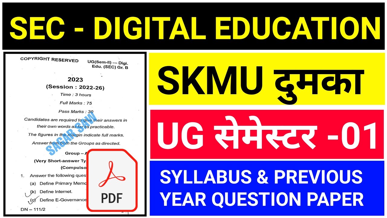 #digital education semester 1 syllabus skmu Dumka #sec digital education ka question paper PDF ...