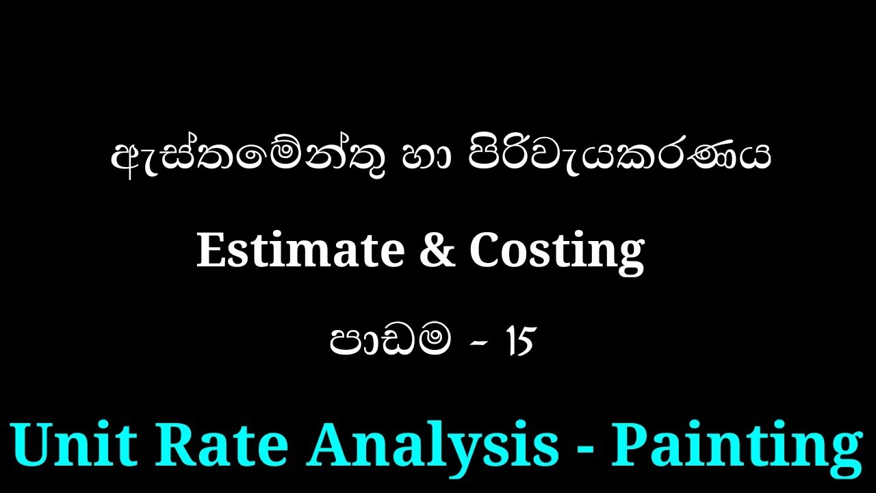 Estimate & Costing - Lesson 15 | Unit Rate | Painting | Quantity ...