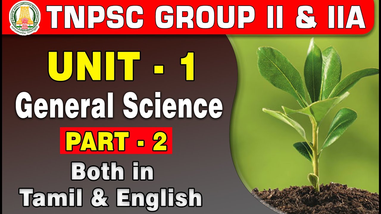 TNPSC GROUP - II & IIA | UNIT-1 |GENERAL SCIENCE PART 2 BOTH IN TAMIL ...