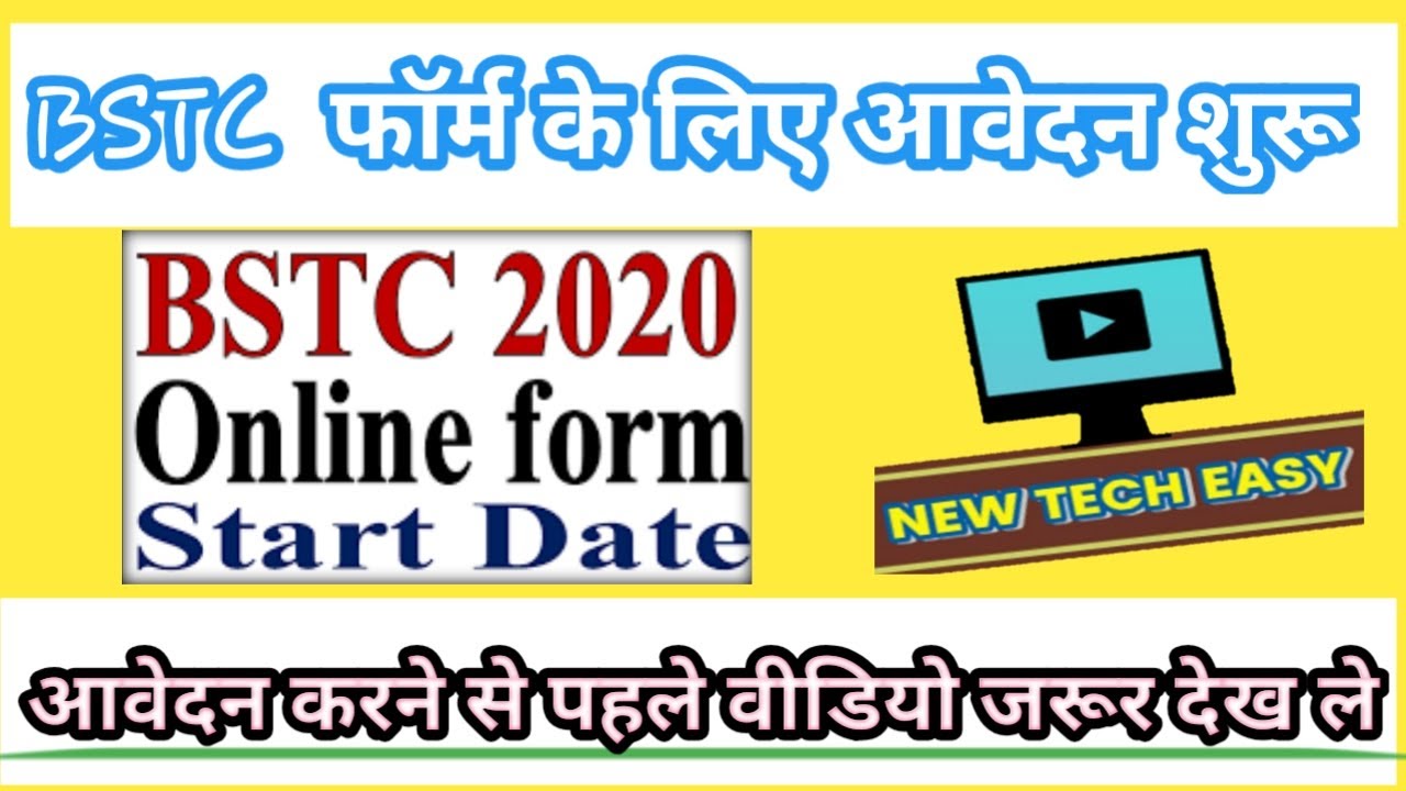 how to apply bstc form 2020 - YouTube