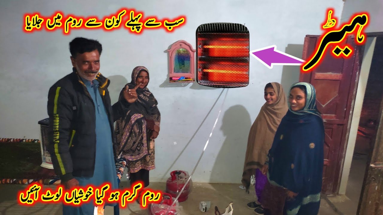 Heater Sub Se Pehly Kon Se Room Me Jalaya Room Full Garam Ho Gaya ...