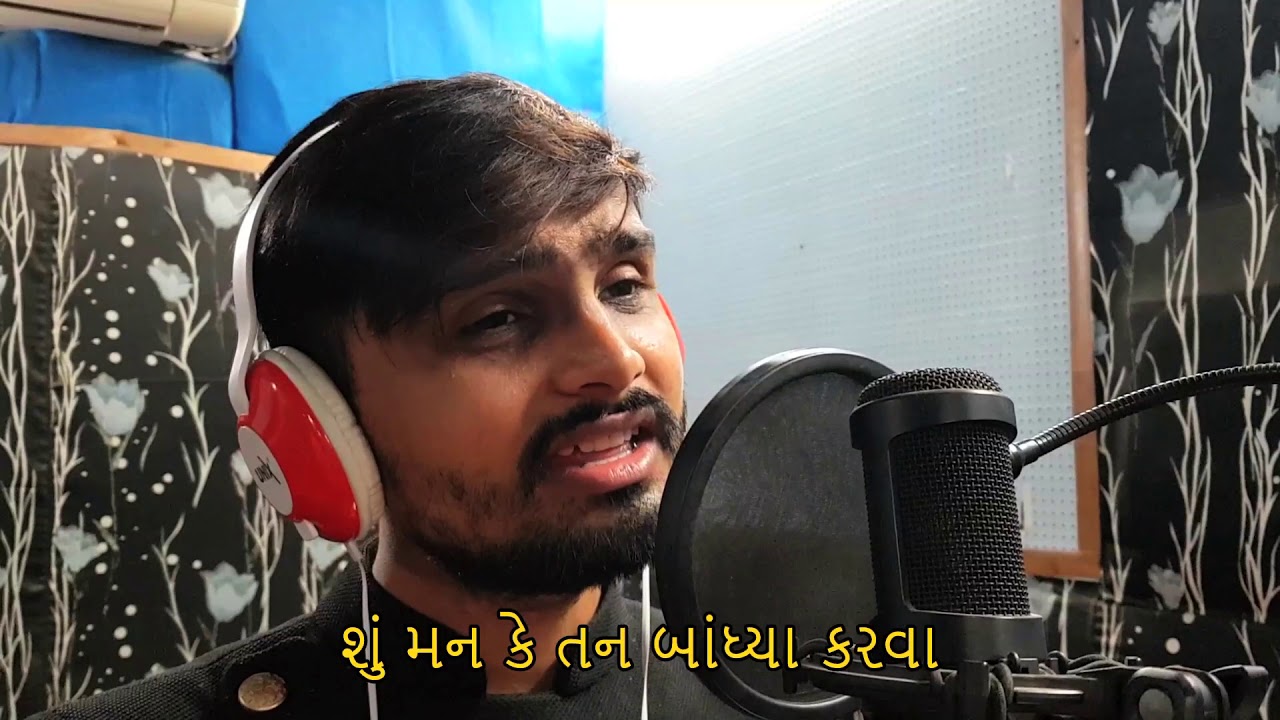 Pyali Bharkar | Dhruv Geet | Superhit Latest Gujarati Song 2020 ...