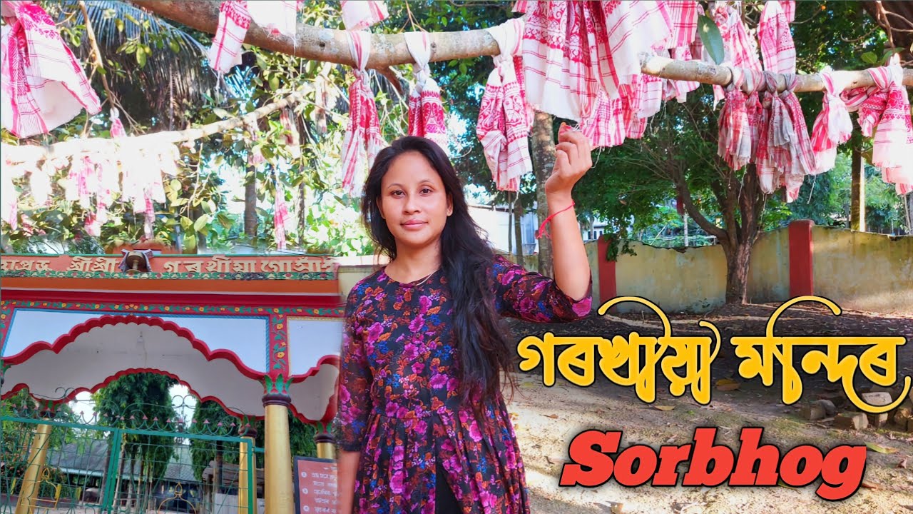 This is Sorbhog || কিন্তু ?? - YouTube