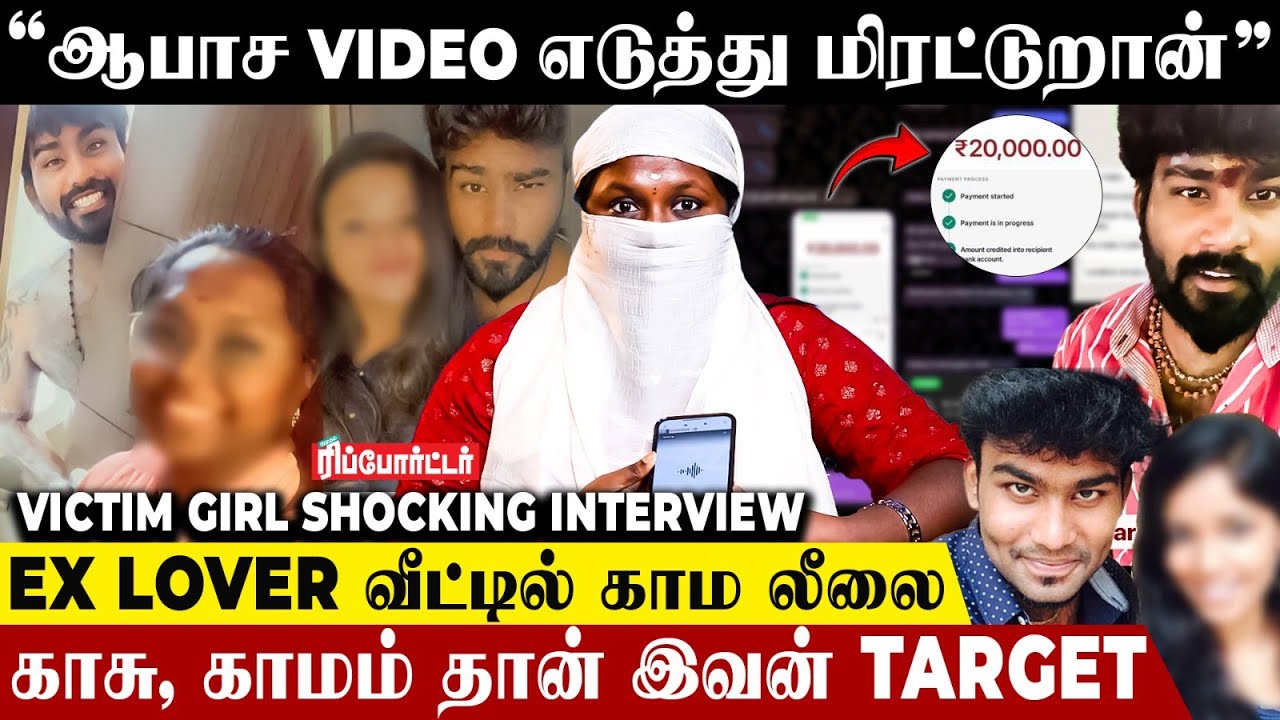 "Room-ல Spy Camera வச்சி அந்தரங்க Video எடுத்து.."😭 - Victim Girl ...