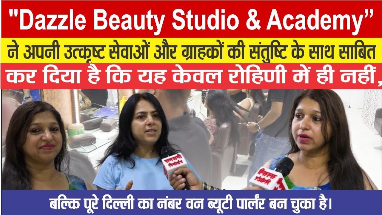 Rohini: dazzle Beauty studio & Academy ने इतिहास रच दिया है, || Sansani ...