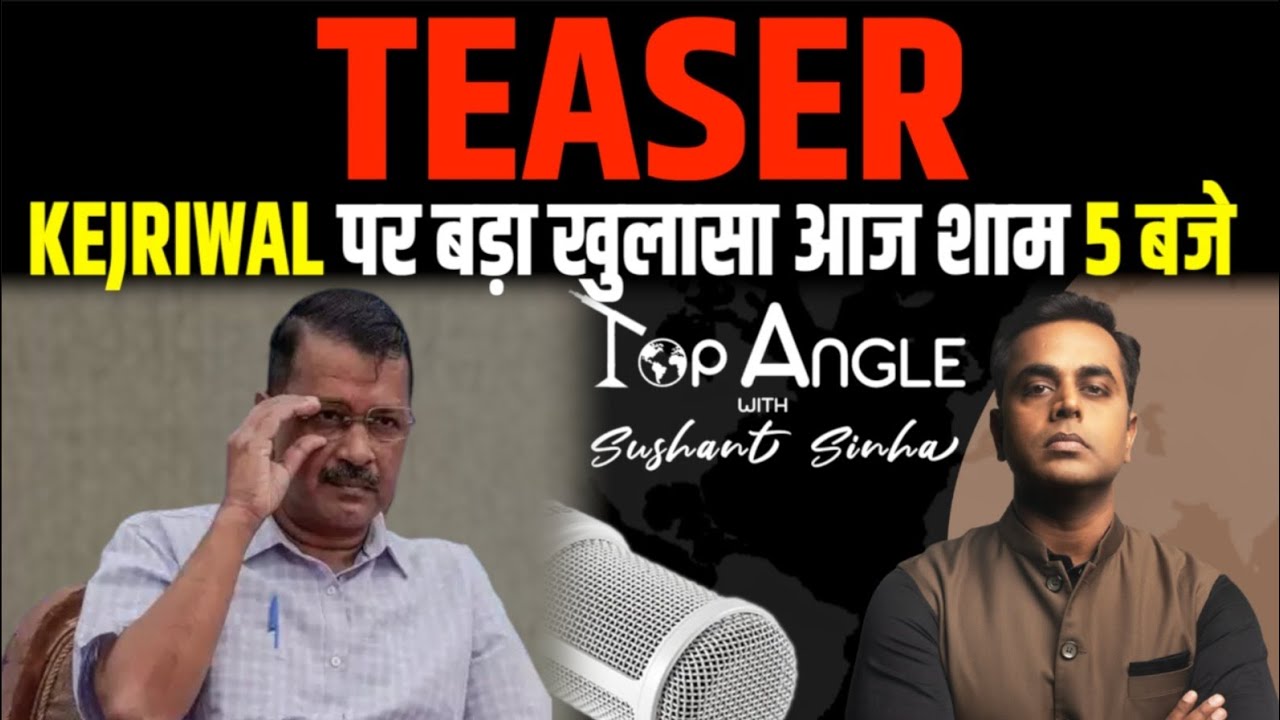 Arvind Kejriwal और AAP पर बड़ा खुलासा शाम 5 बजे Top Angle With Sushant ...