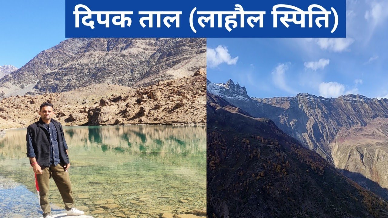 Deepak Taal !! Lahaul and Spiti (@prtlife) - YouTube