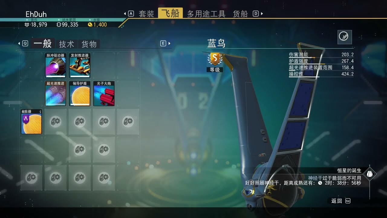 No Man's Sky NMS 无人深空如何用中文命名 - YouTube