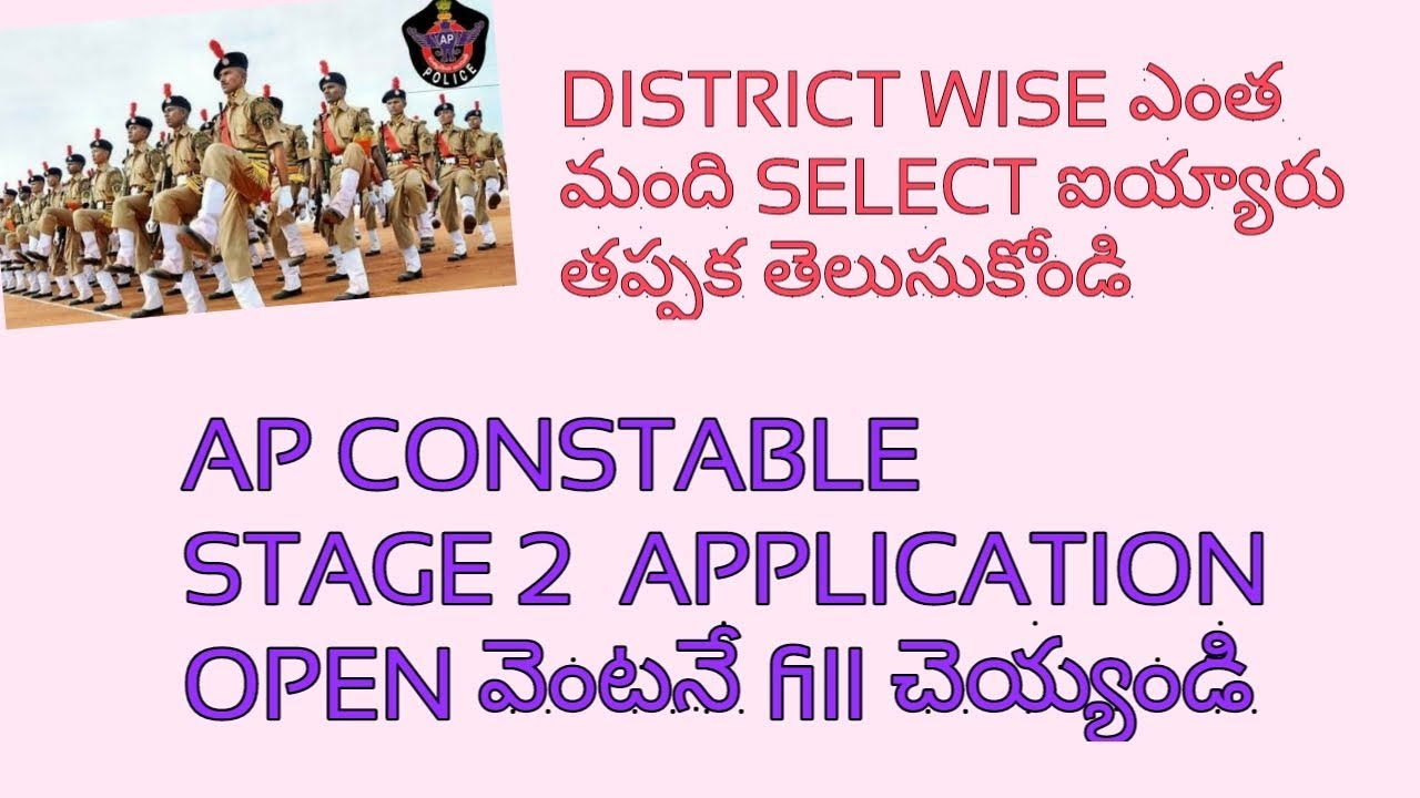 AP CONSTABLE STAGE 2 APPLICATION 2019 || AP CONSTABLE PWT/PET 2019 ...